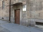 Service for the protection of historical environment and cultural museum-reservations (Tairov Street No:17), devlet kurumları ve bakanlıklar  Erivan'dan