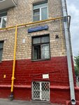 HousMos (5th Kozhukhovskaya Street No:10), pansiyonlar, hosteller  Moskova'dan
