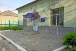 Бизнес-Комплекс (ulitsa Baukova No:10), konut servisleri kuruluşları  Petrovsk'tan