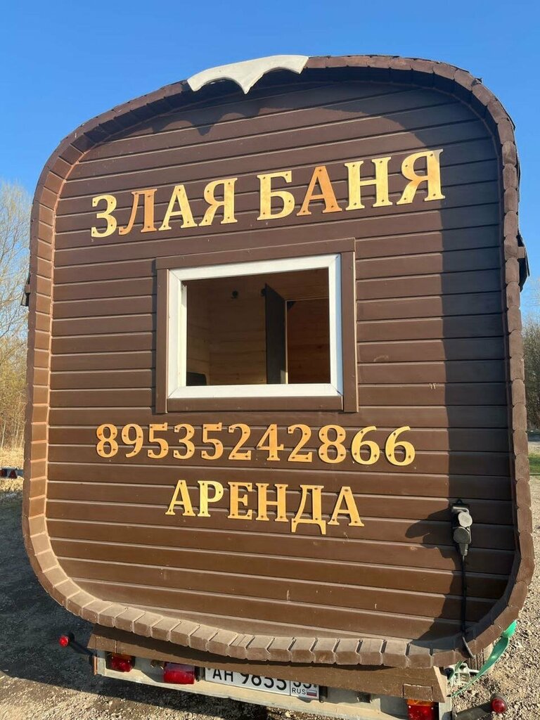 Hamamlar Evil Bathhouse on firewood, Cherepovets, foto