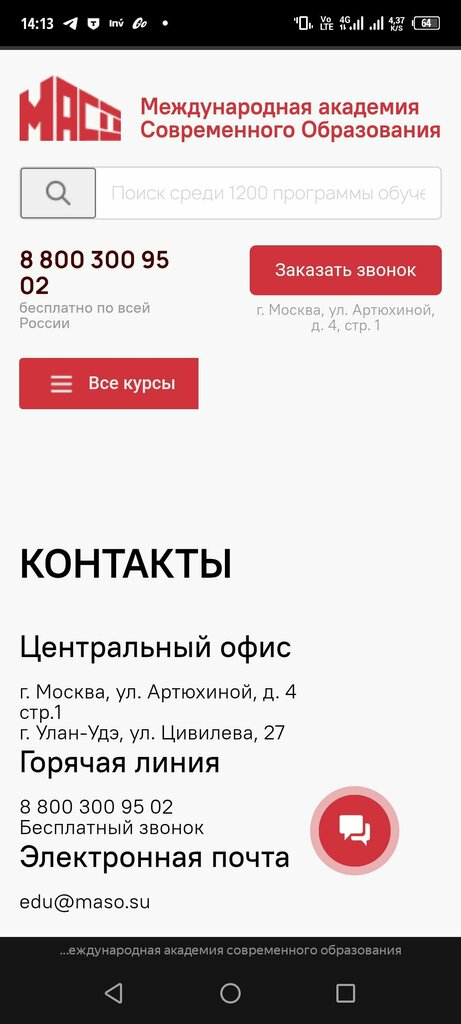 Kurs Международная академия современного образования, Moskova, foto