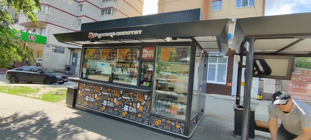 Fast food Русский Аппетит, Voronej, foto