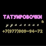 Тату Zena (Sosnovskaya ulitsa No:1-3Б), dövmeciler  Kursk'tan