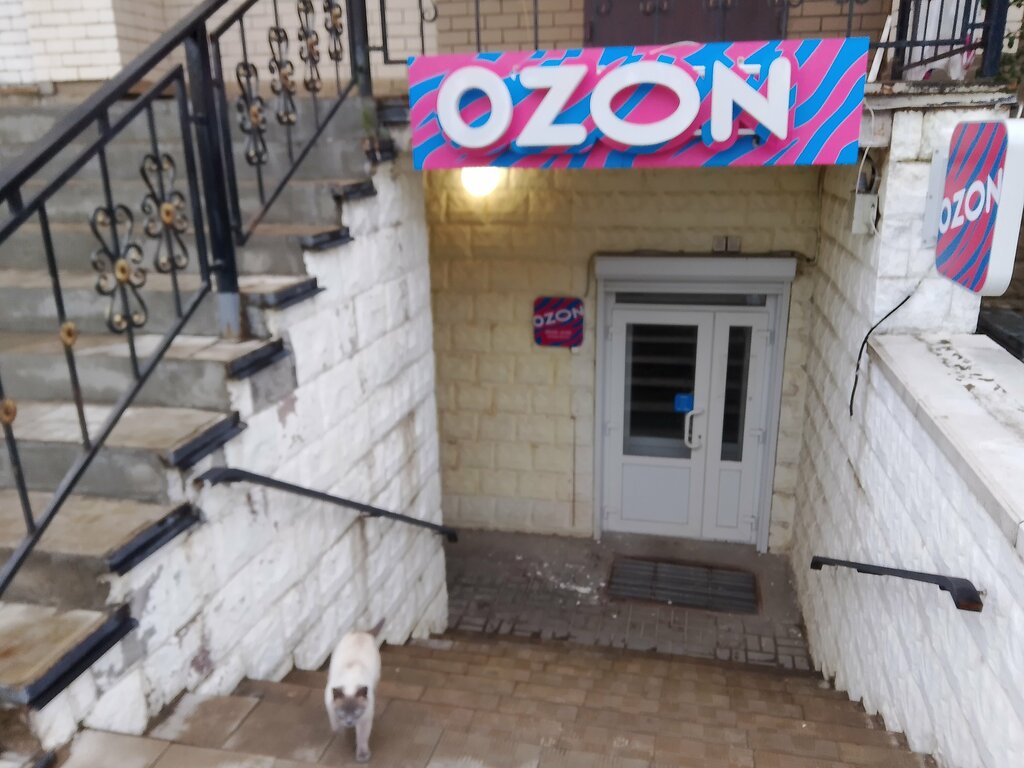 Teslimat noktası Ozon, Liski, foto