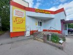 Почта России (Krasnykh Zor Street No:17А), parsel otomatı  Nijni Novgorod'dan