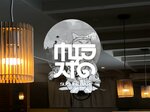 Misato (Lineynaya ulitsa No:8Б), restoran  Nahodka'dan