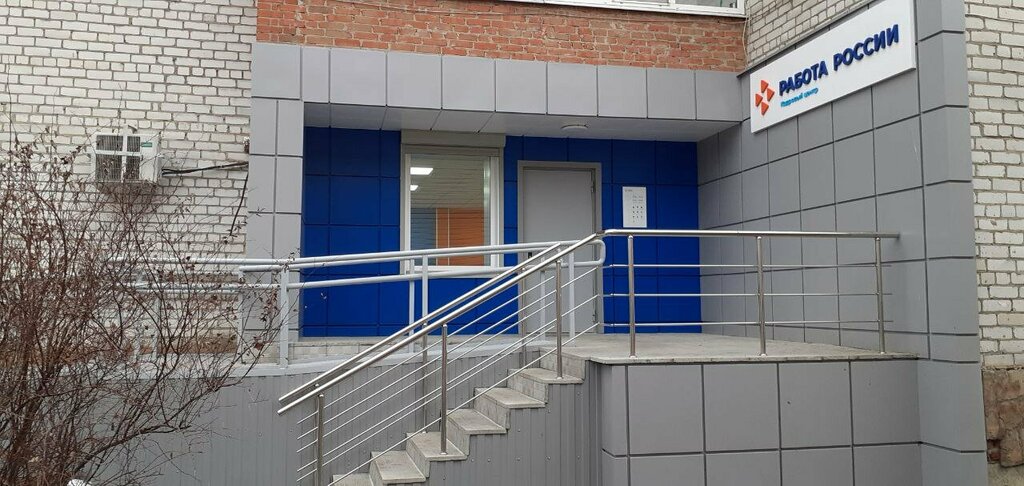 i̇ş ve işçi bulma kurumları Кадровый центр Работа России Верхнехавский, Voronejskaya oblastı, foto