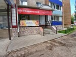 Свежая выпечка (ulitsa Gogolya No:118), ekmek fırını  Sterlitamak'tan