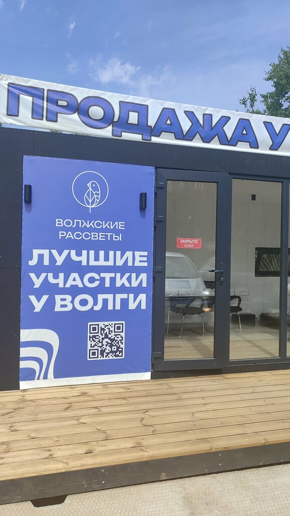 Arazi dizisi Волжские Рассветы, Tverskaya oblastı, foto