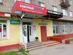 Череповецкий мясокомбинат (Metallurgov Street No:32), kasap, şarküteri  Cherepovets'ten