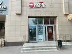 Икраплюс (Vakhitova Avenue No:23Б), balık ve deniz ürünleri  Naberejniye Çelny'den (Yar Çallı'dan)