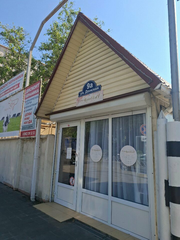 Yönetim ofisi Продез, Soçi, foto