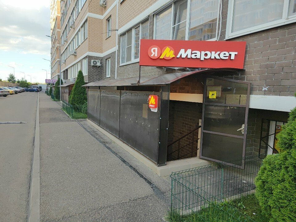 Teslimat noktası Yandex Market, Krasnodar, foto
