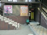 Анна (ulitsa Tyulyayeva No:3/2), kıyafet tamiri  Krasnodar'dan