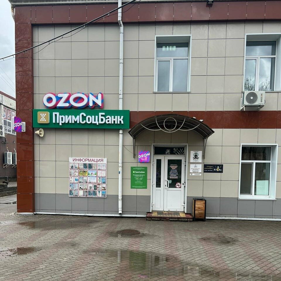 Teslimat noktası Ozon, Primoriye, foto