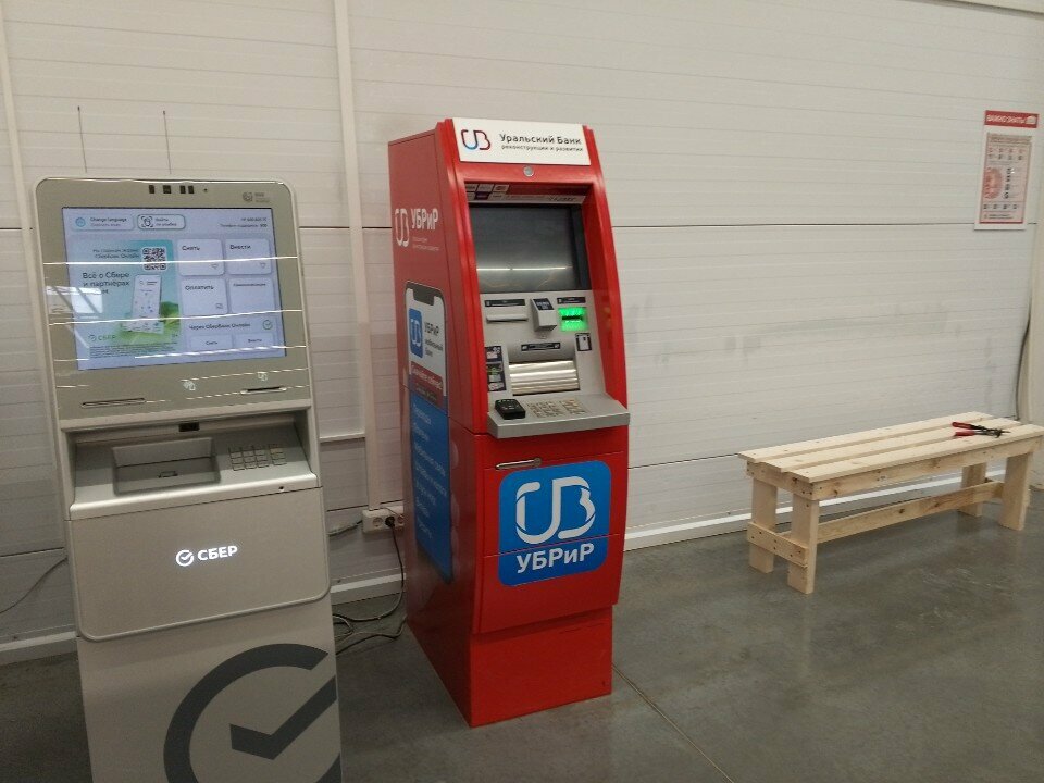 ATM'ler Ural Bank for Reconstruction and Development, Ulyanovsk, foto