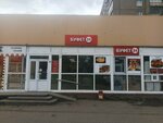 Буфет (ulitsa Mubaryakova No:13Б/18), fast food  Ufa'dan