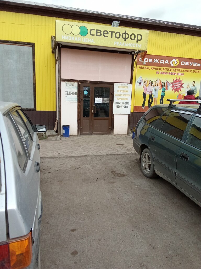 Kasap, şarküteri Давлекановский, Kopeysk, foto