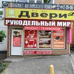 СП-Сервис (Orbitalnaya Street No:62, Severniy Microdistrict), telefon tamir servisi  Rostov‑na‑Donu'dan