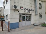 Fujiyama (9th Pyatiletki Avenue No:16к1), suşi restoranı  Cheboksary'den