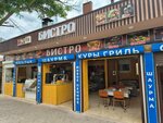 Bistro (Pionerskiy prospekt No:133А), fast food  Anapa'dan