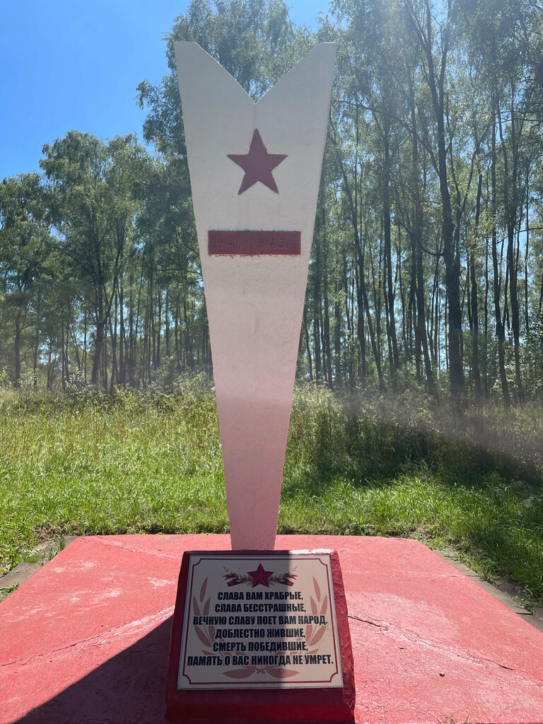 Anıt, heykel Братская могила № 406, Brestskaya oblastı, foto