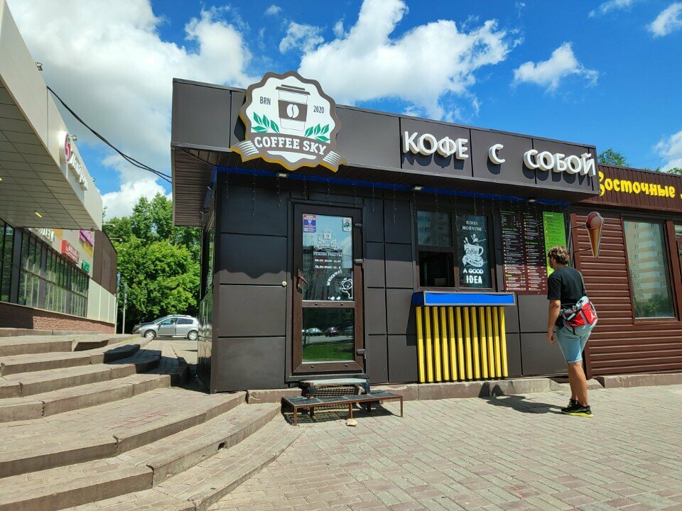 Al götür kahve Coffee sky, Barnaul, foto