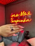 Imba Nails (Kopylova Street No:42), manikür-pedikür  Krasnoyarsk'tan