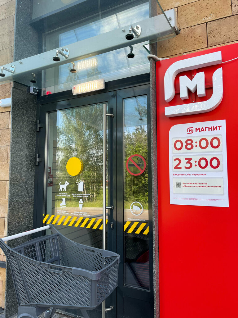 Süpermarket Magnit, Moskova, foto