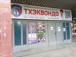 Киокусинкай Волгоградской области (ulitsa Mira No:69А), spor kulüpleri  Voljski'den