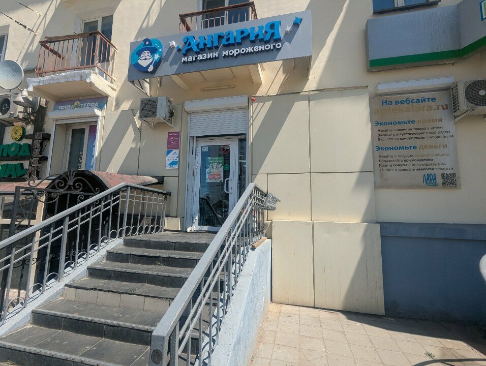 Dondurmacılar Magazin morozhenogo Angariya, Ulan‑Ude, foto