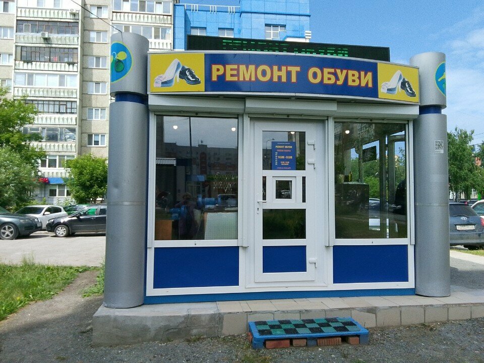 Anahtarların imalatı ve onarımı Remont obuvi, Tiumen, foto
