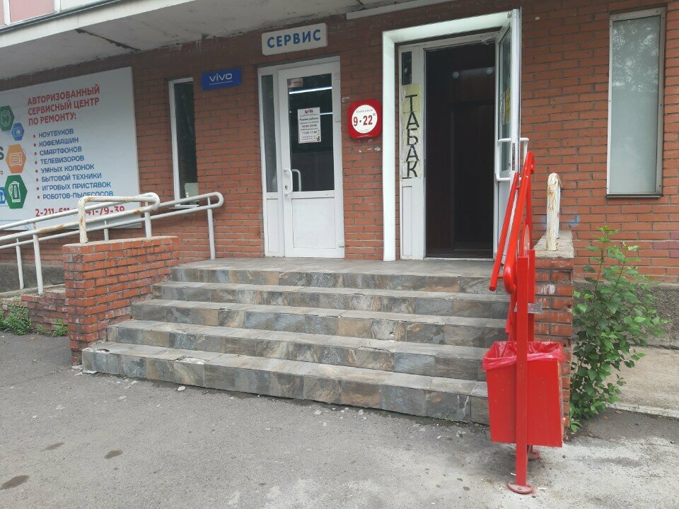 Beyaz eşya servisleri Service mobile service, Krasnoyarsk, foto