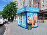 Эскимос (Lenin Avenue No:193с2, Tomsk), dondurmacılar  Tomsk'tan