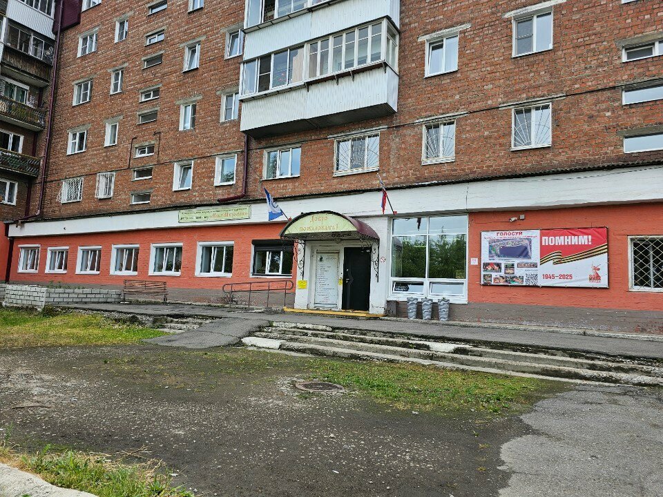 Teslimat noktası Wildberries, Irkutsk, foto