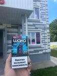 Табак/Vape (Kursk, prospekt Anatoliya Deriglazova, 56), tobacco and smoking accessories shop  Kursk'tan