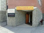 Space-Up (Bisertskaya Street No:29), paylaşımlı ofis  Yekaterinburg'dan