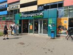 Мульти-мастер (Evropeyskiy Avenue No:21к2), telefon tamir servisi