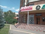Belarusian Products No. 1 (Súleımenov kóshesi No:24А), kasap, şarküteri  Almatı'dan