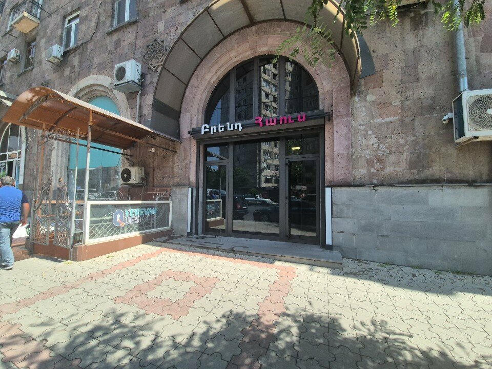 Giyim mağazası Brand House, Erivan, foto