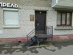 Медицинская помощь (Lensoveta Street No:81), aile sağlığı merkezi  Saint‑Petersburg'dan