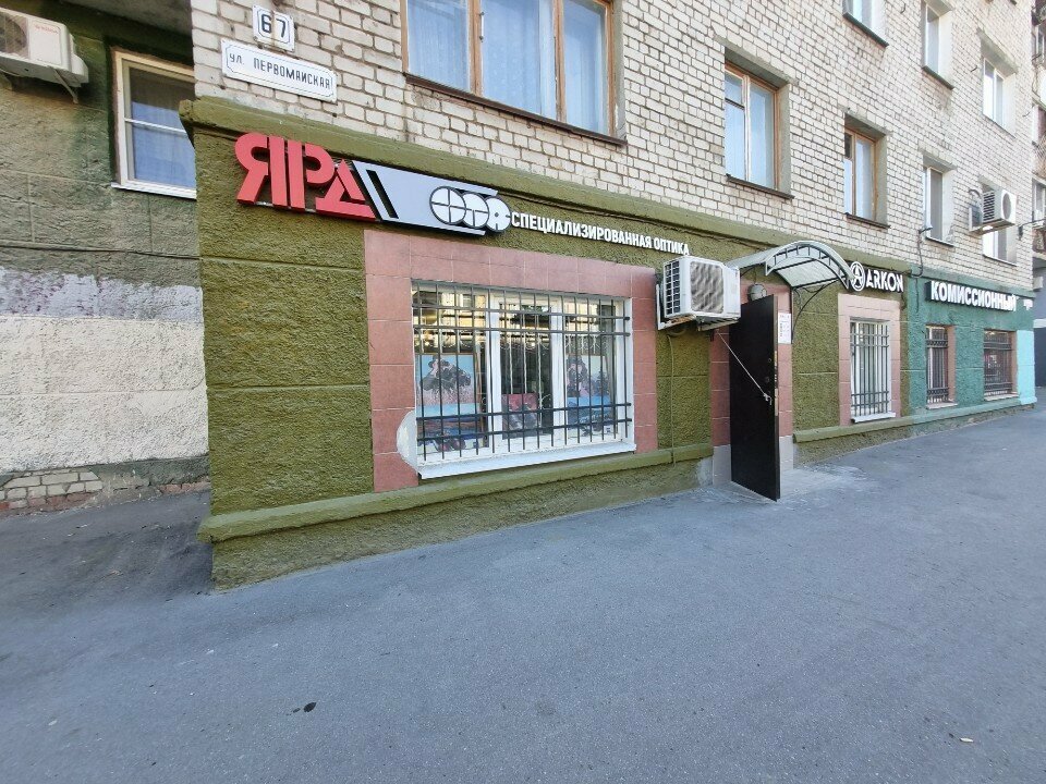 Optik cihazlar ve ekipmanlar Yard, Saratov, foto