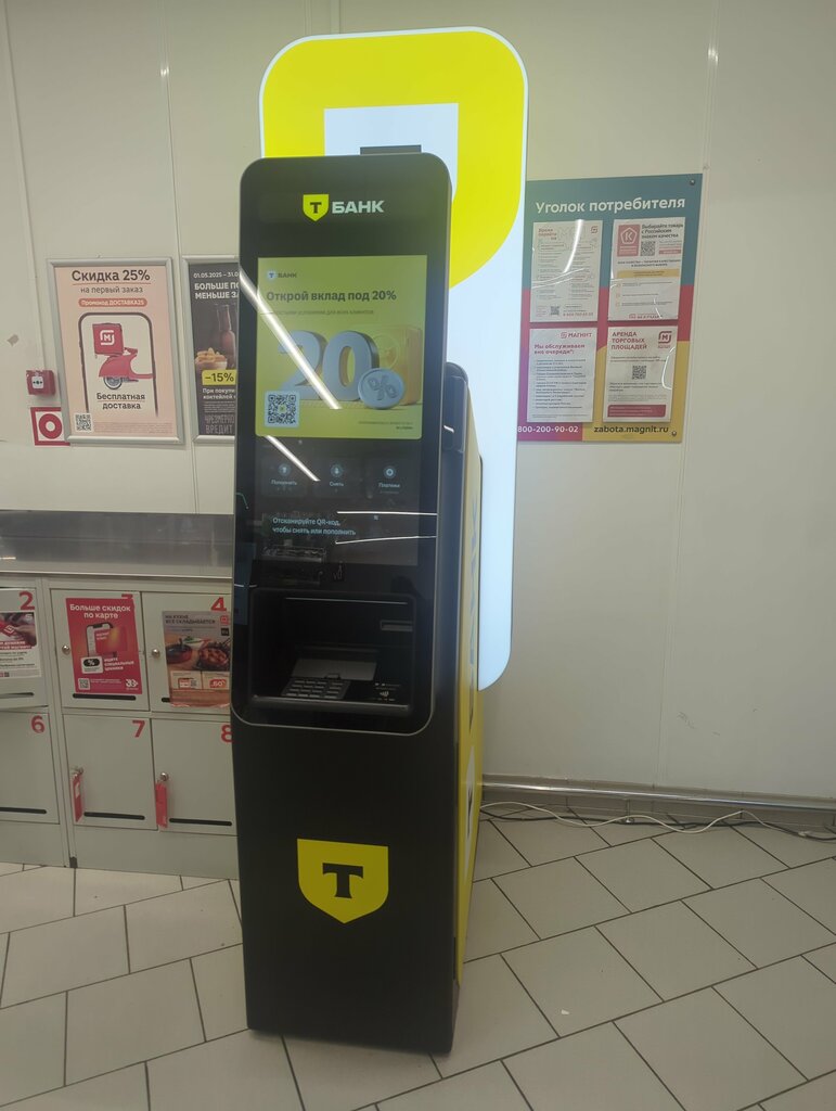 ATM'ler Т-Банк, Murino, foto