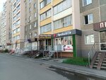 ПроБьюти (Kommunisticheskiy prospekt No:29), güzellik salonu  Kopeysk'ten