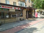 Myasnoy na 45m (Buqar Jıraw Avenue No:79), kanatlı hayvan ürünleri ve yumurta  Karağandı'dan