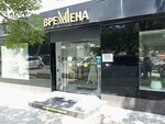 Vremena (Engelsa Street No:72), ayakkabı mağazaları  Novorossiysk'ten