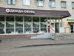 Ремонт обуви и изготовление ключей (Karbyshev Street No:15), araba anahtarları  Kazan'dan
