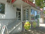 Полесье (ulitsa Sofyi Perovskoy No:2), market  Tuapse'den