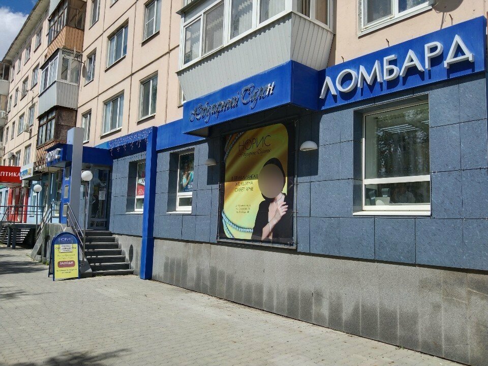 Rehincilik Noris, Kamensk‑Uralski, foto