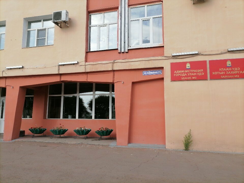 Belediyeler, devlet daireleri Komitet gorodskogo khozyaystva Administratsii goroda Ulan-Ude, Ulan‑Ude, foto